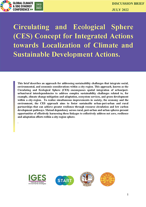 Circulating and Ecological Sphere (CES) | IGES