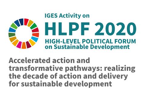 IGES Activity on "High-level Political Forum on Sustainable Development (HLPF 2020)" | IGES