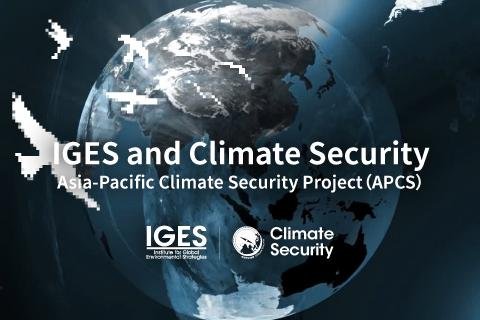 Institute for Global Environmental Strategies (IGES)