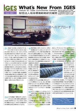 What's New from IGES