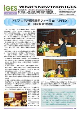 What's New from IGES