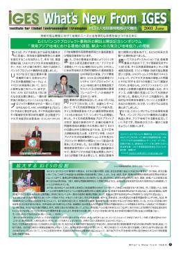 What's New from IGES